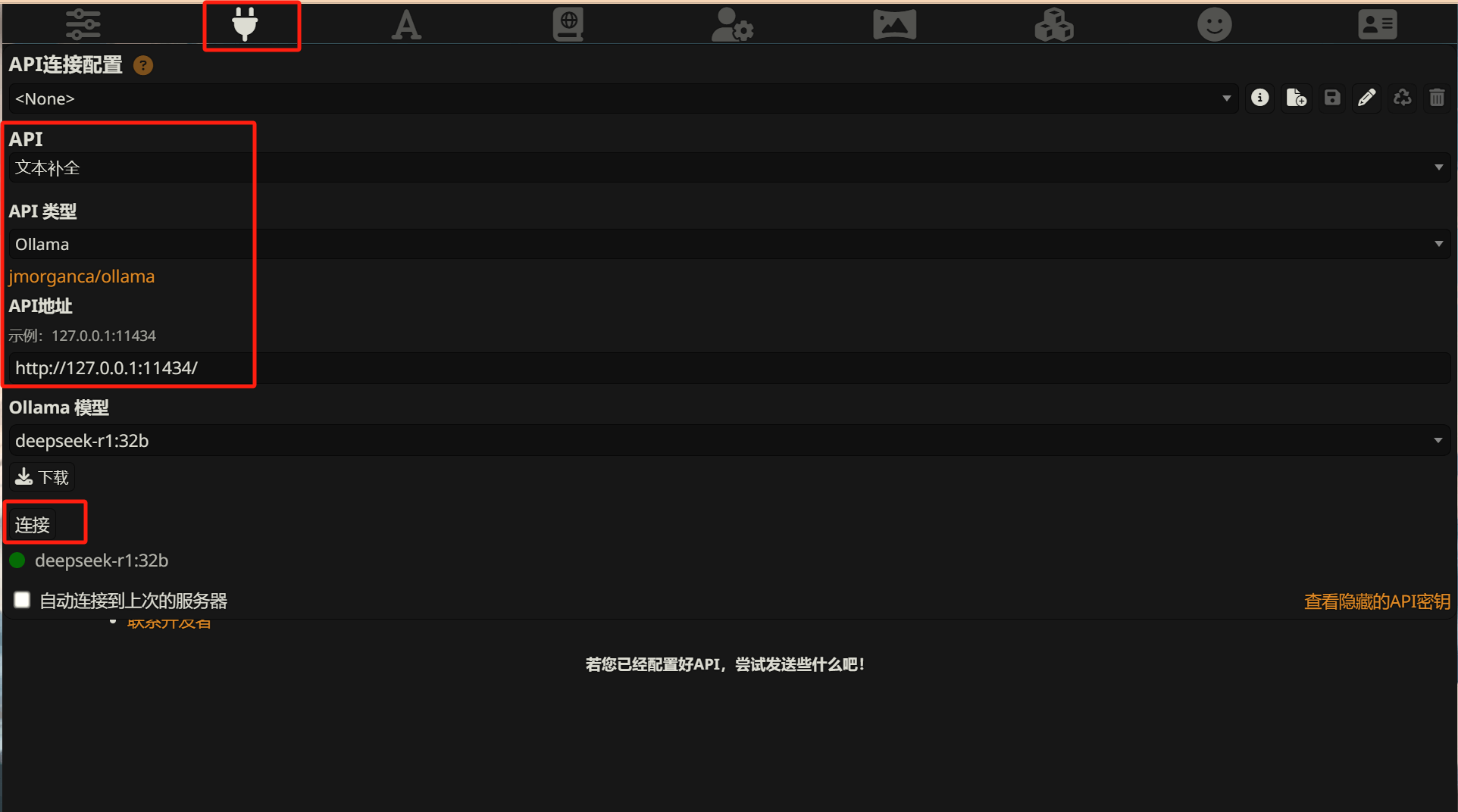 本地部署deepseek与SillyTavern | 牧宇的Blog